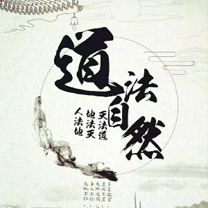 玄空清尘 