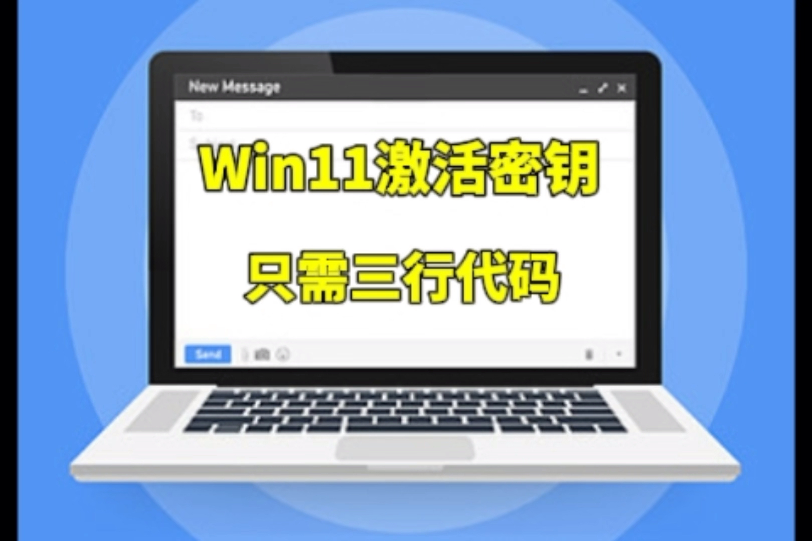 Win11系统如何激活?只需三行代码即可永久激活windows系统