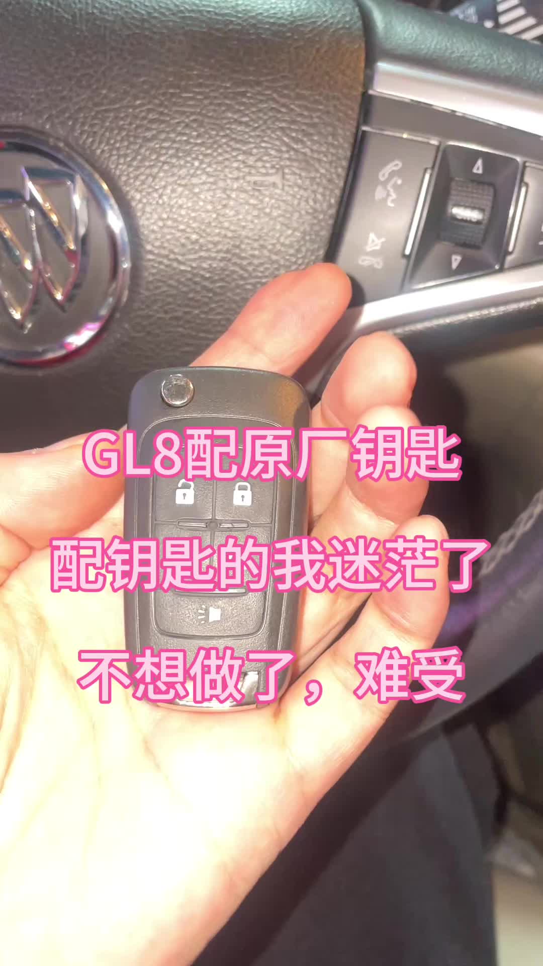 汽车钥匙还能干多少天? 现在的手机钥匙,现在的电动车钥匙都是手机...