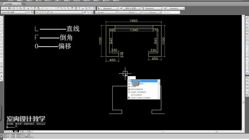 CAD教程:室内设计平面施工图中必须掌握的三个基础命令