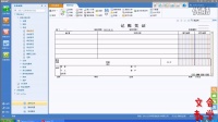 【文会教学】用友U8+V11.1教学视频(第23讲)-输入凭证