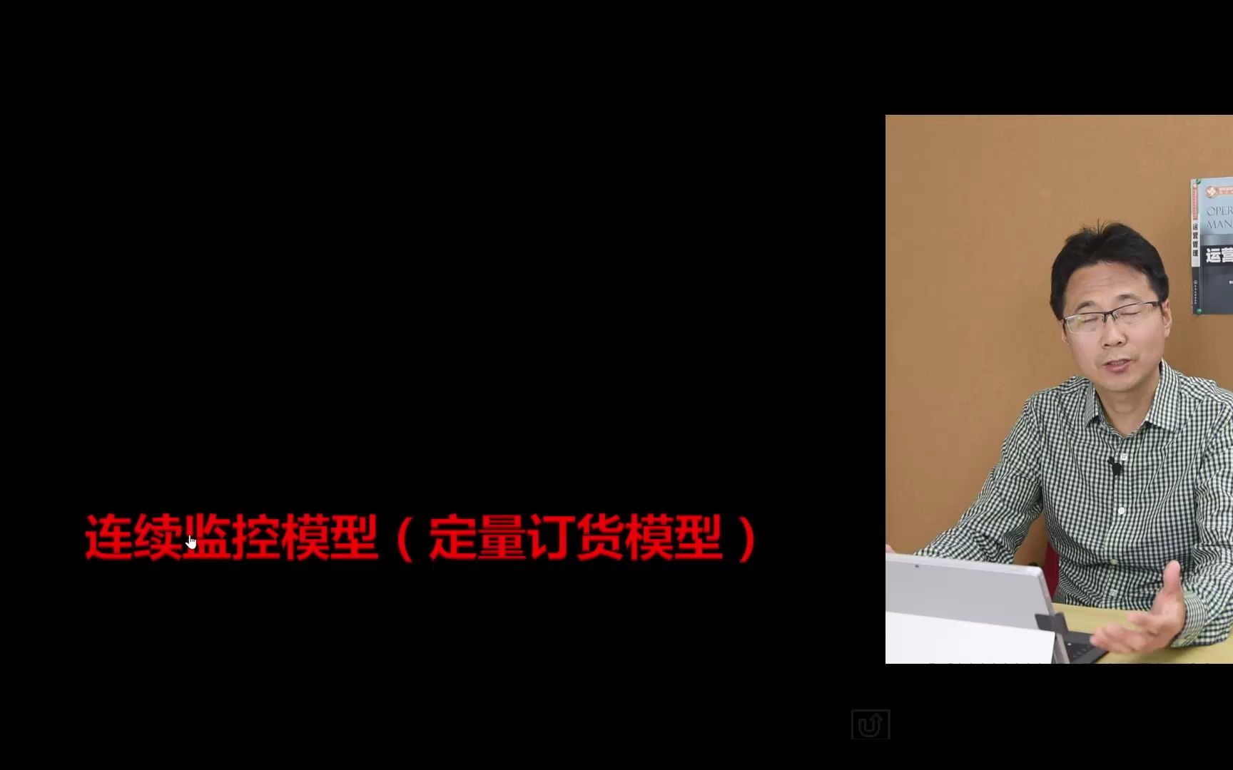 库存管理-5-定量订货模型