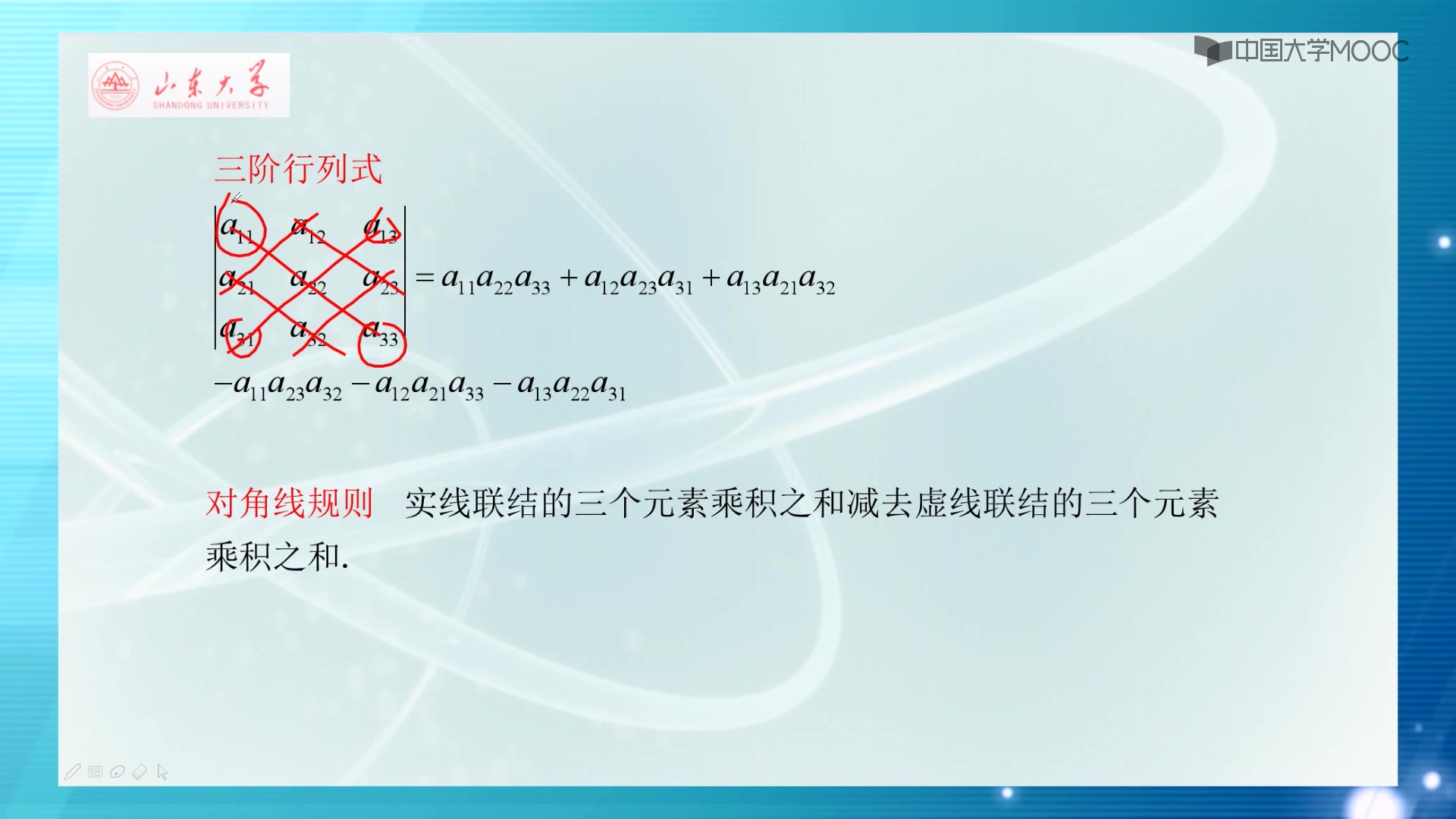 【完】山东大学 (大学数学基础(2))(高等数学)(2019-9-27,2019-12-30)(...