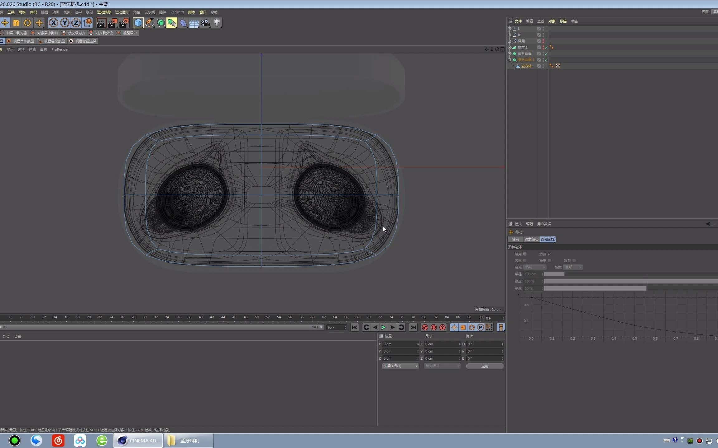 C4D redshift 电商产品 04-耳机盒子建模-完成蓝牙耳机建模