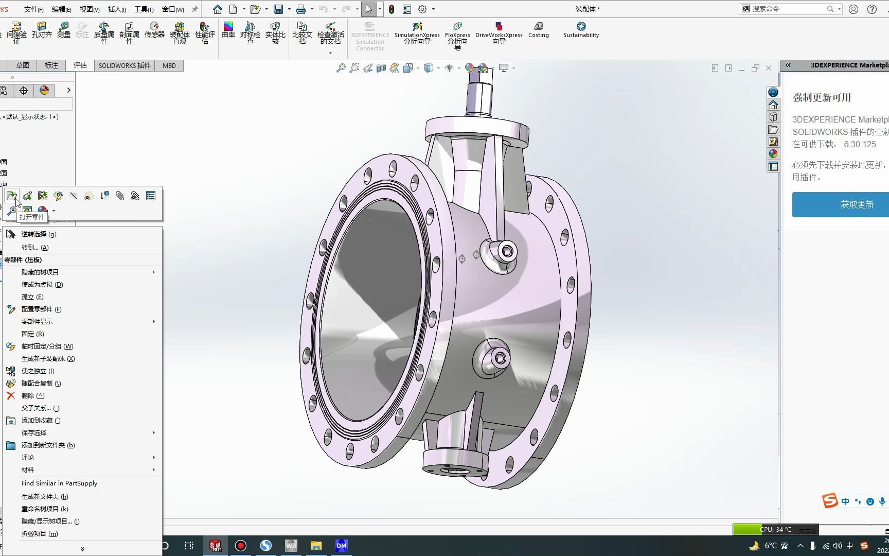 ANSYS前处理软件DM(DesignModeler)在阀门上常用的模型修改功能-...