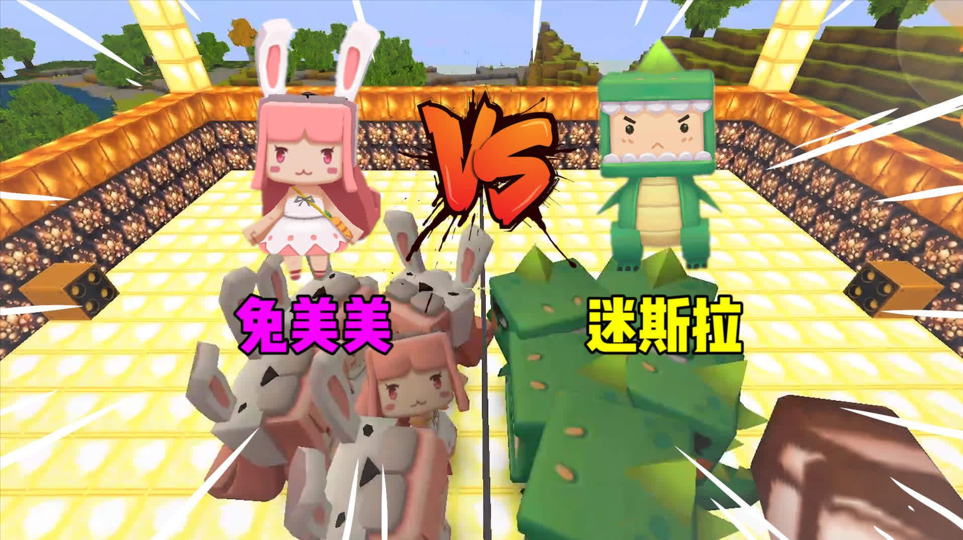 迷你世界:众所期待的迷斯拉与兔美美来咯来咯,它真的来咯?