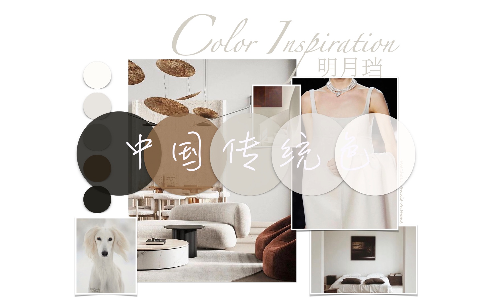 配色分享|中国传统色|明月珰|色彩搭配 #中国传统色#故宫里的色彩美学...