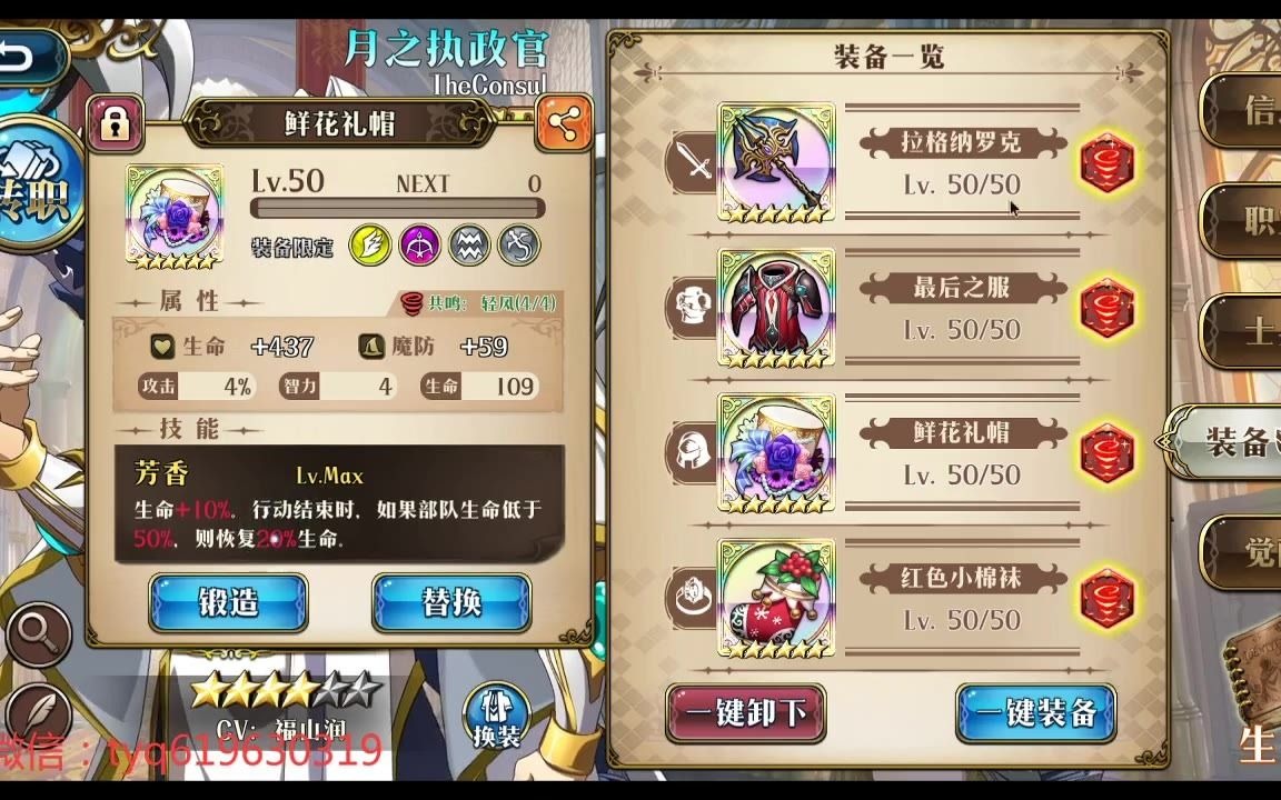 梦战月之执政官全方位解析位移是关键_梦幻模拟战_攻略