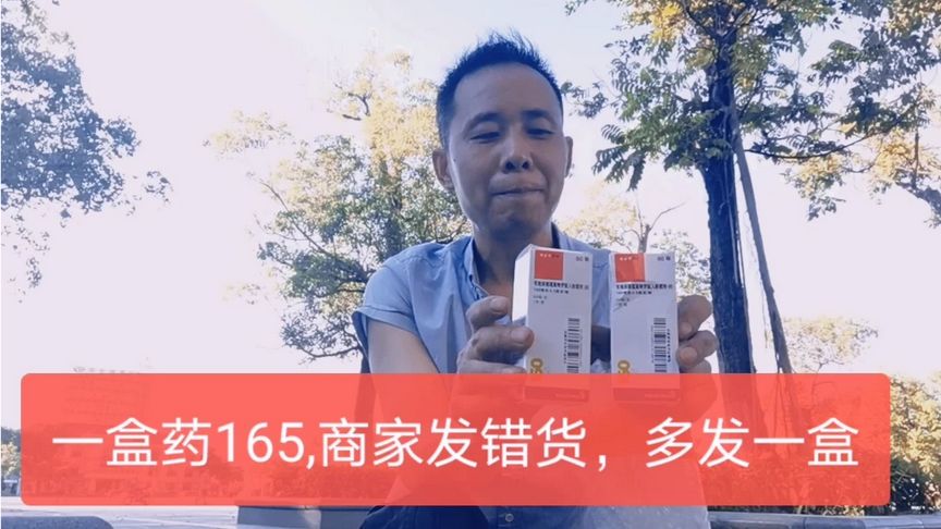 网上购物只下一个订单,共收到两盒,我也很奇怪你们也遇到过吗?