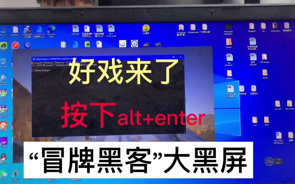 冒牌黑客:如何5秒钟快速黑掉你同事的电脑