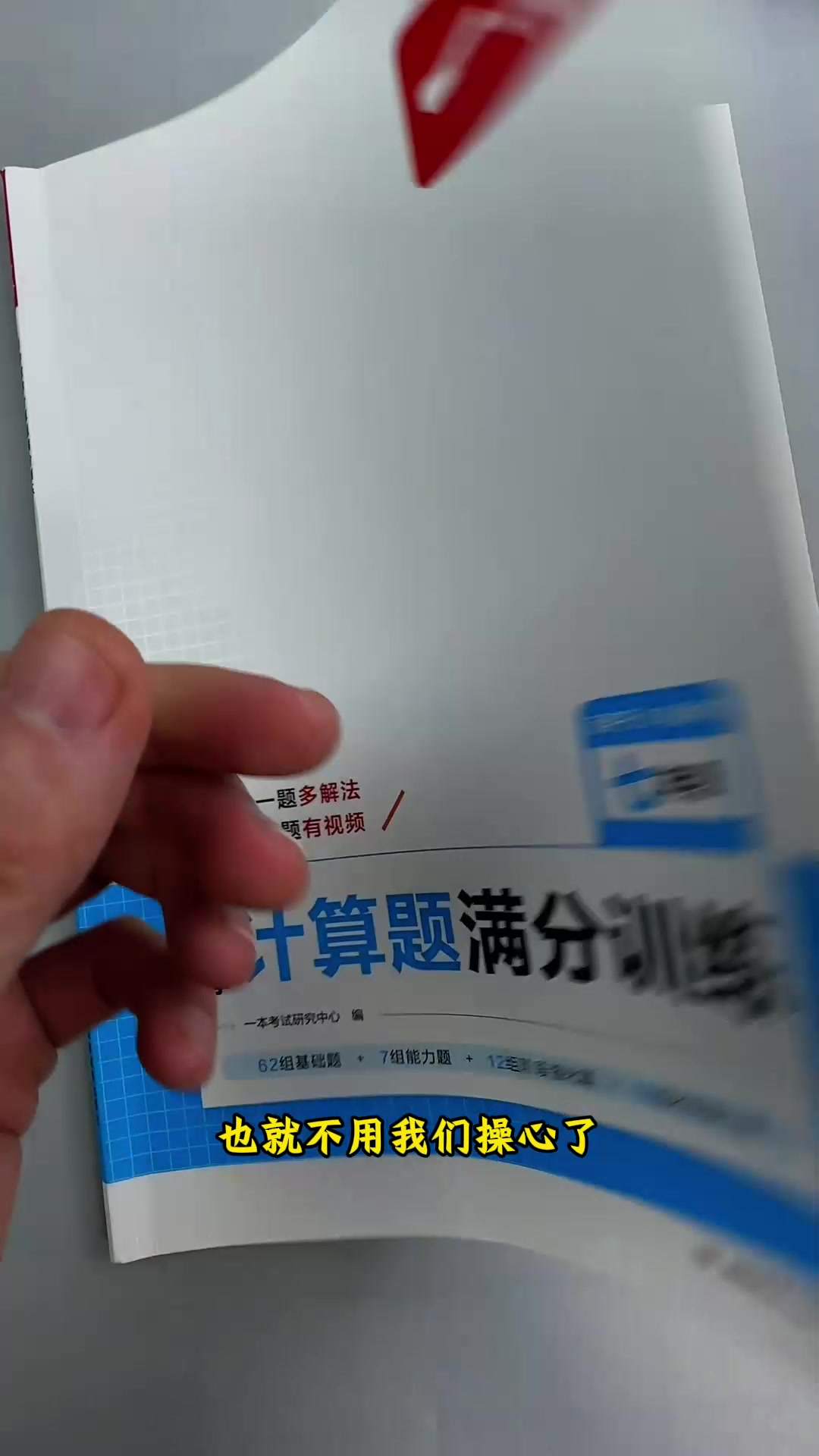 ...计算题,数学怎么考都不怕#初中数学#七年级计算题#计算训练大全#...