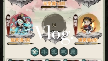 【自创武林×寻侠客】怎样对抗版本肉装老李→至尊宝:我叠斗战,你等死