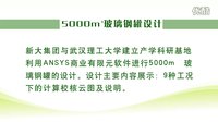 5000立方玻璃钢罐 制作过程展示
