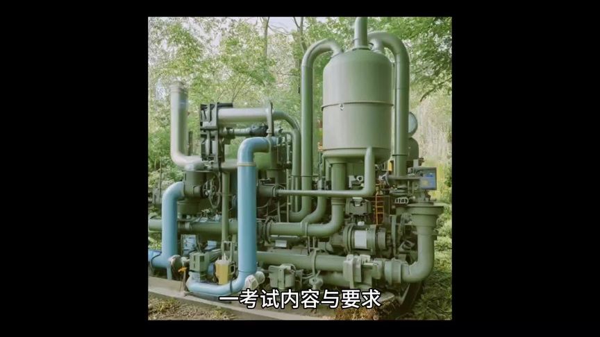 压力管道检测员考试介绍#大数据让我们相遇
