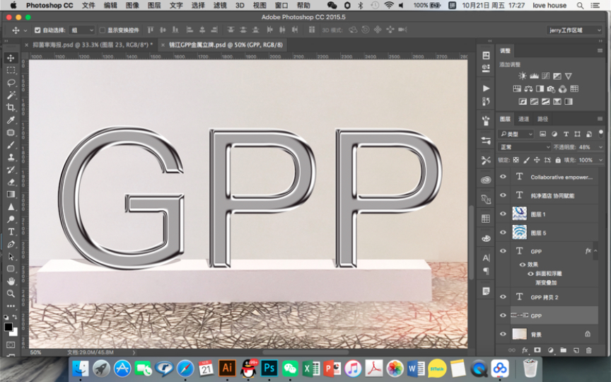 PS/3秒搞定金属效果文字制作