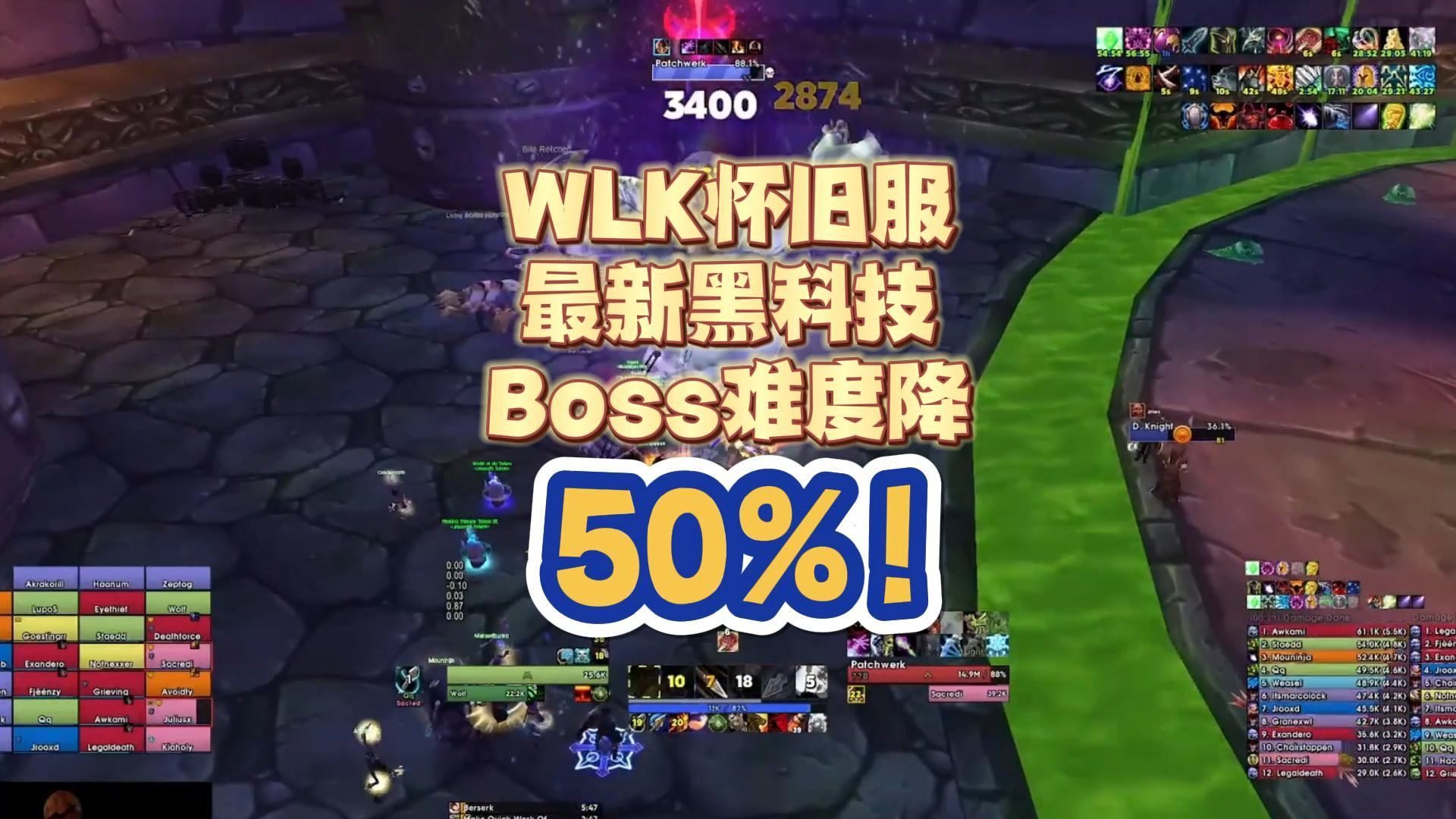 WLK怀旧服最新黑科技打法,Boss难度直降50%!_魔兽世界