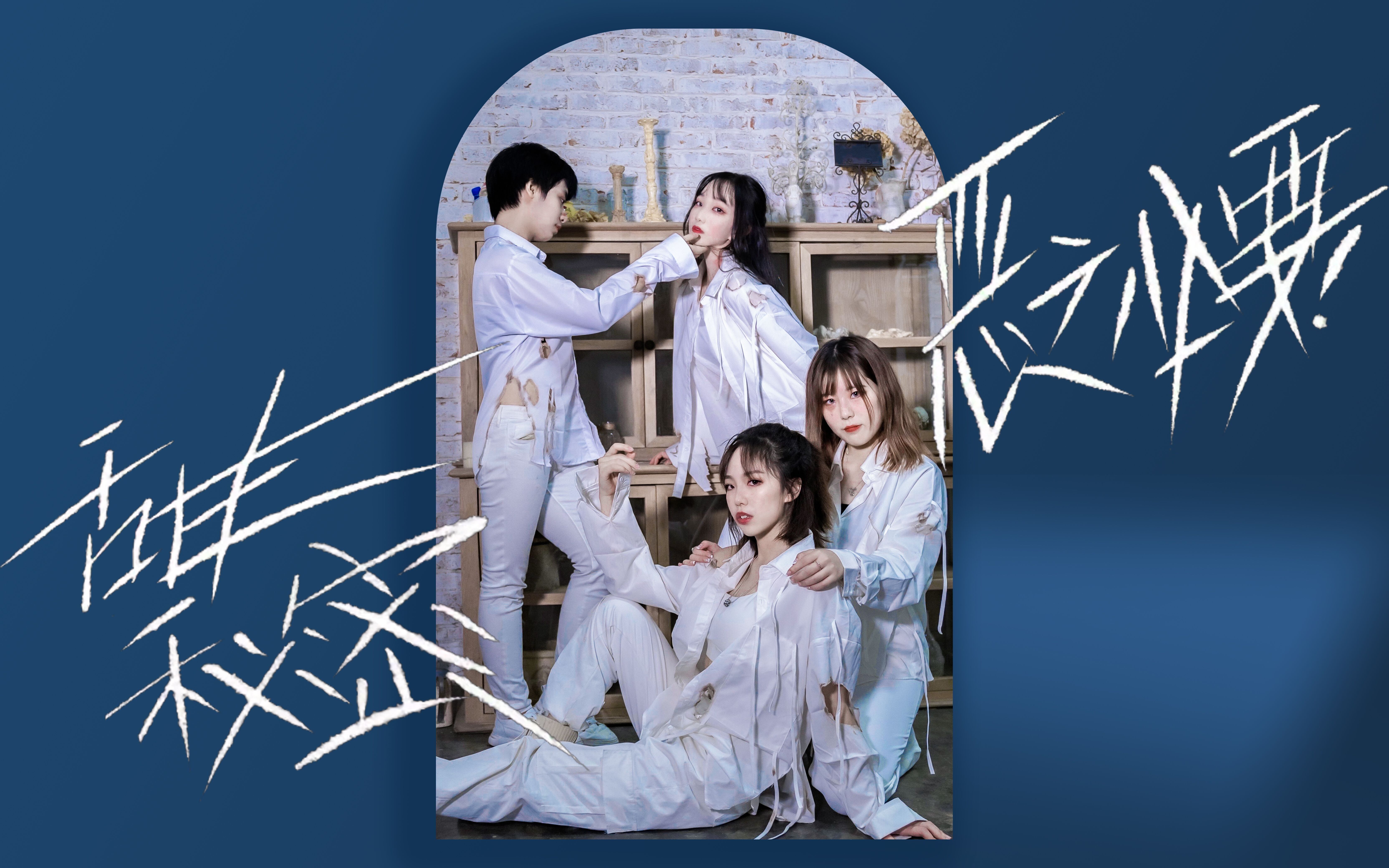 大制作!国内首个TNT版甜秘密+恶之必要全员还原翻跳_探寻人性的...