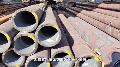 惊爆价!6mm厚108无缝钢管一吨竟这么便宜?