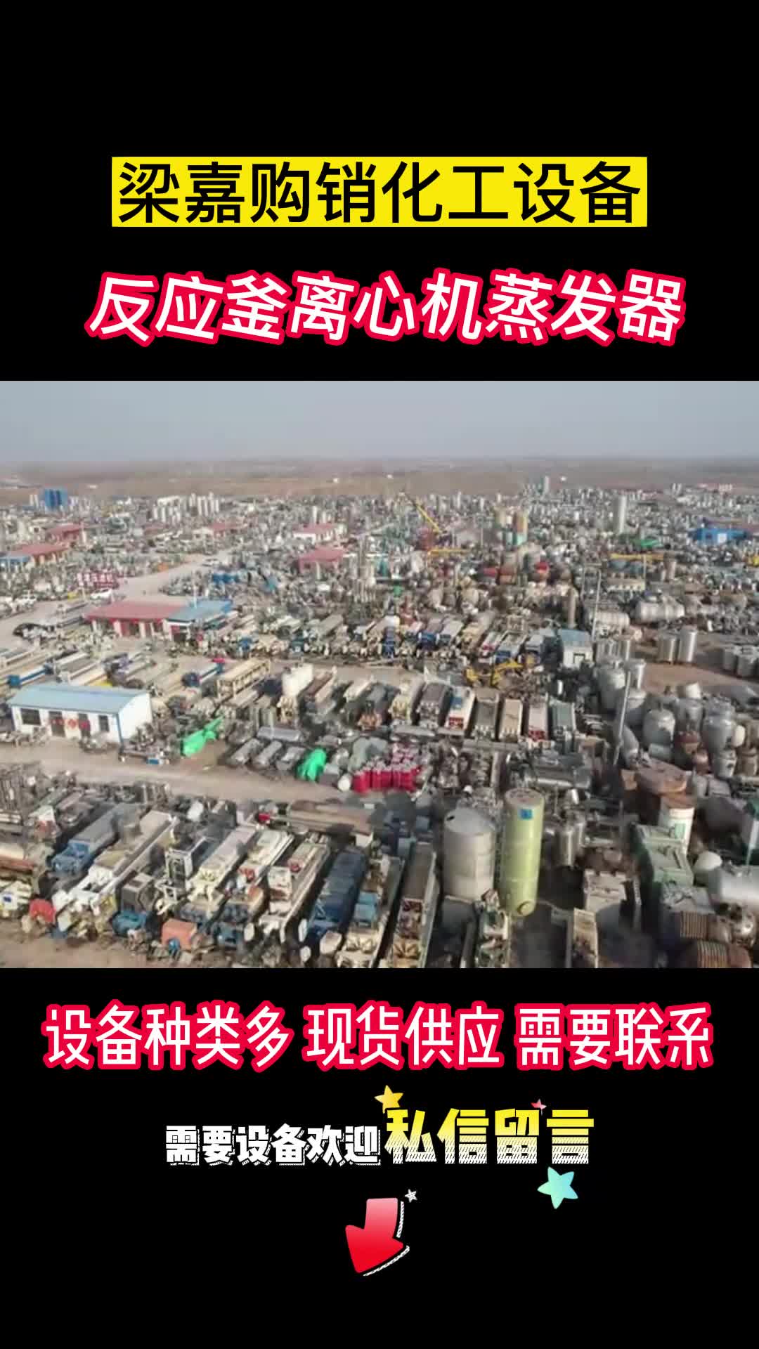 二手反应釜,回收二手搪瓷反应釜