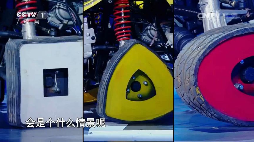 当车轮变成三角形、椭圆形和方形,哪种行驶起来最平稳?