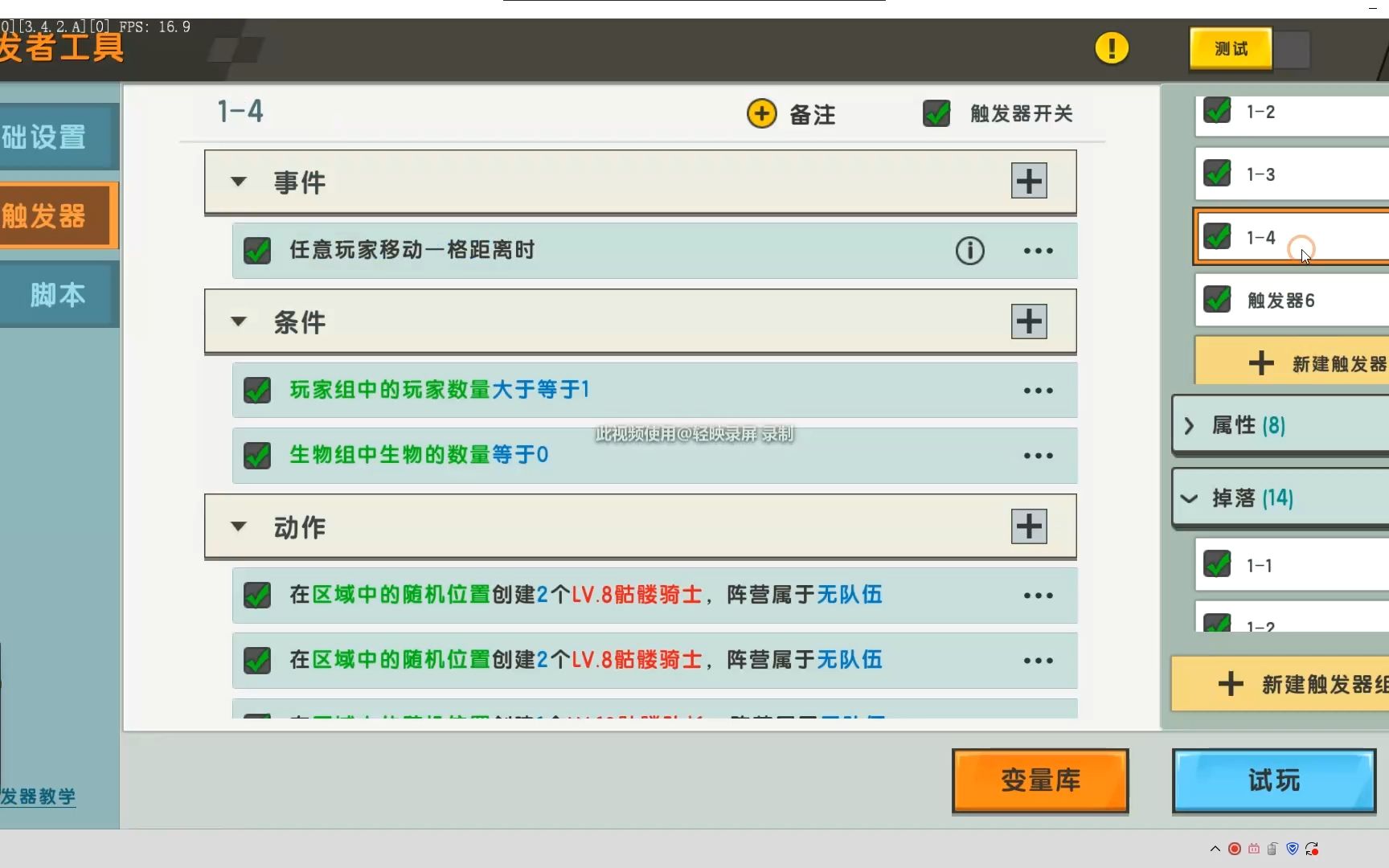 迷你世界RPG触发器1 怪物区域制作