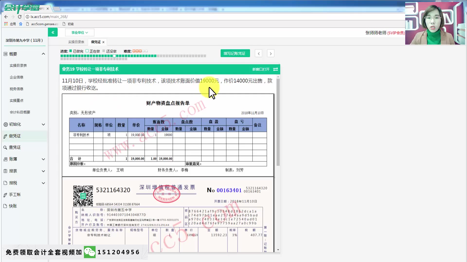 行政事业会计实务_行政事业单位内控_怎样做好事业单位会计