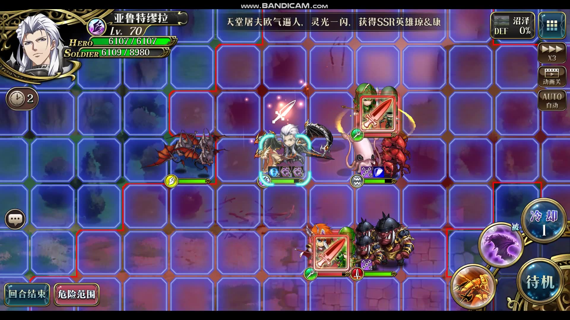 梦幻模拟战手游 交错的命运-复仇(补8回合成就sp元帅版)
