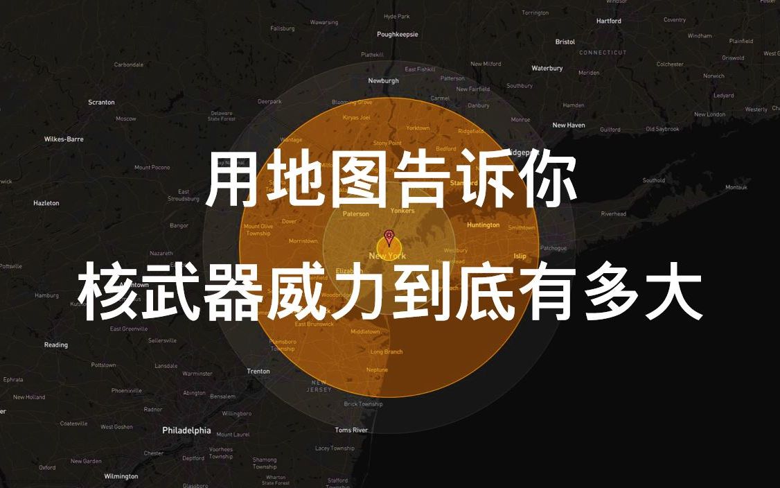 【Nukemap】如果一颗W88常规核武器落在城市里,究竟有多大杀伤力?