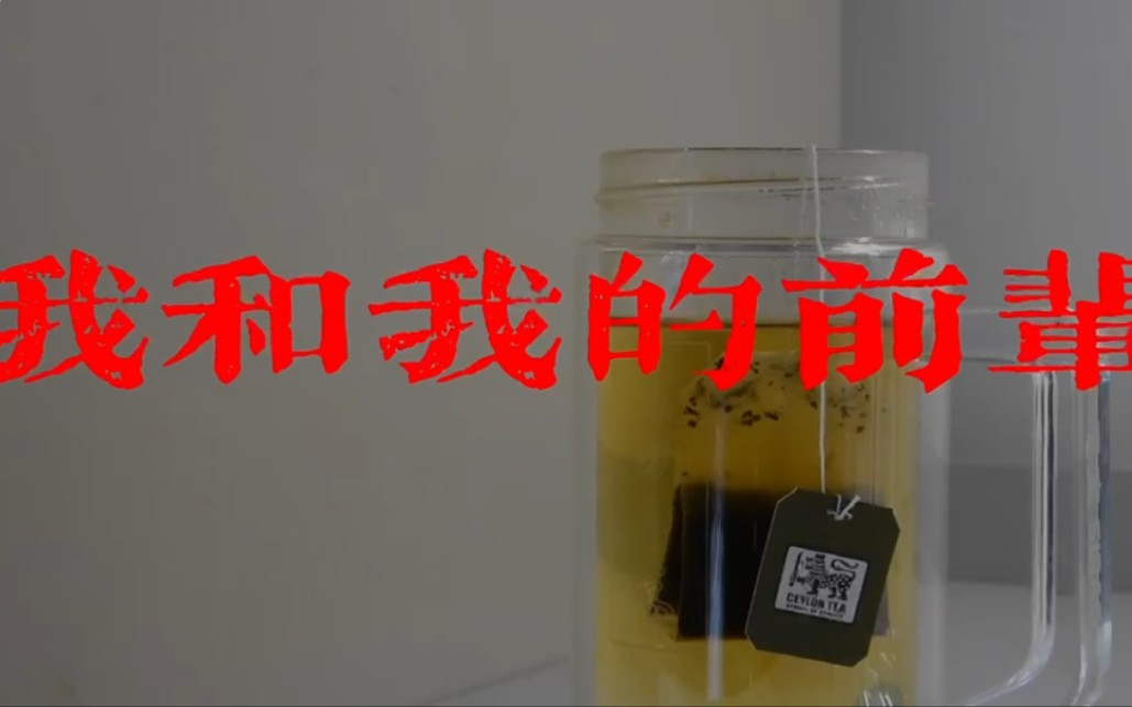 【北京外国语大学】21级僧伽罗语班思修课【微电影】《我和我的前辈...