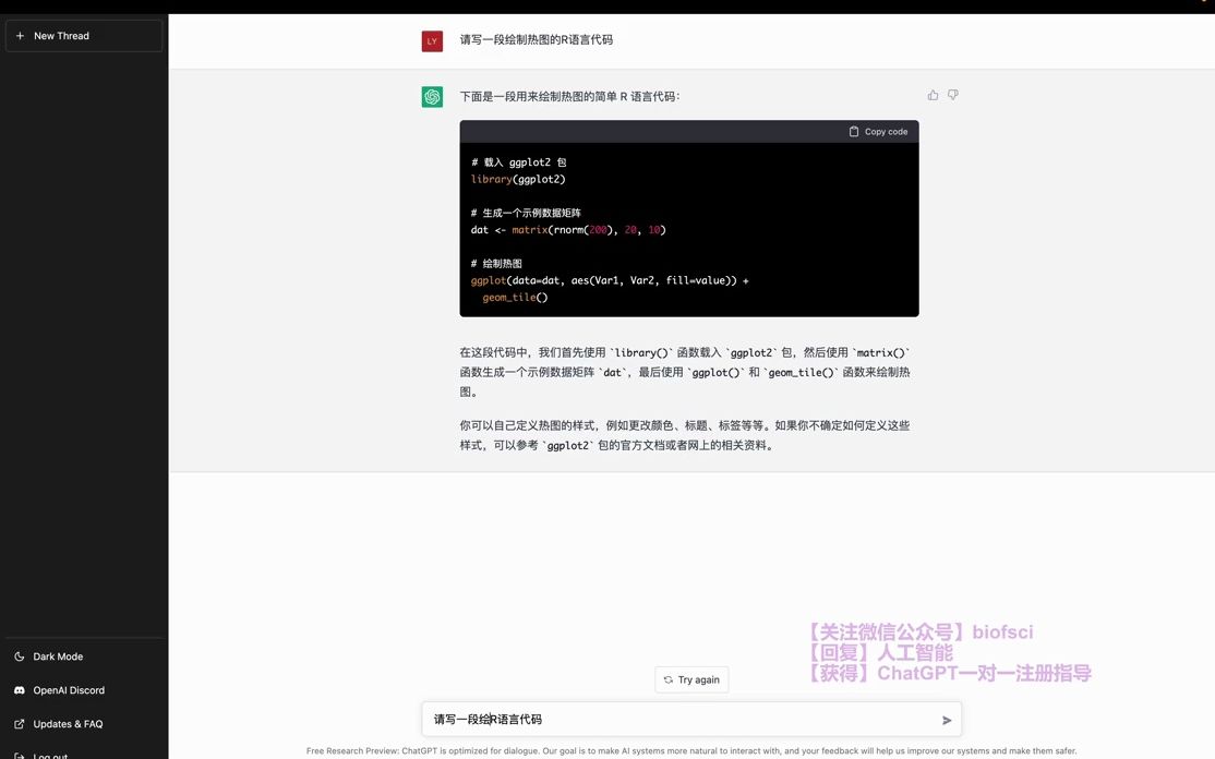 如何用ChatGPT写R语言代码,超级简单 - 抖音