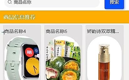 微信小程序毕设 | 微信开发者工具+uniapp 手机购物app 专业定制小...