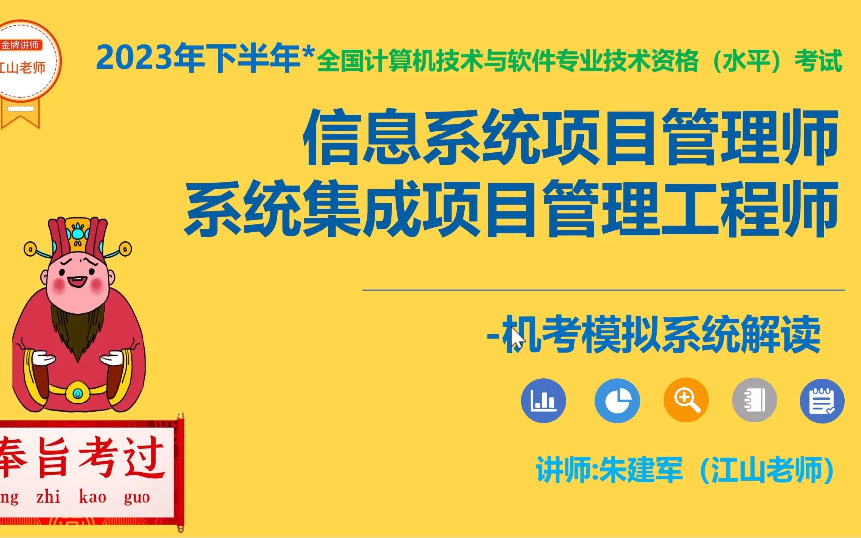 软考机考系统使用说明-单代号、双代号、双代号时标网络图、论文...