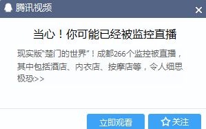 ...店竟然全都被直播课堂水滴直播_170504网罗天下_腾讯视频 缘恩上传