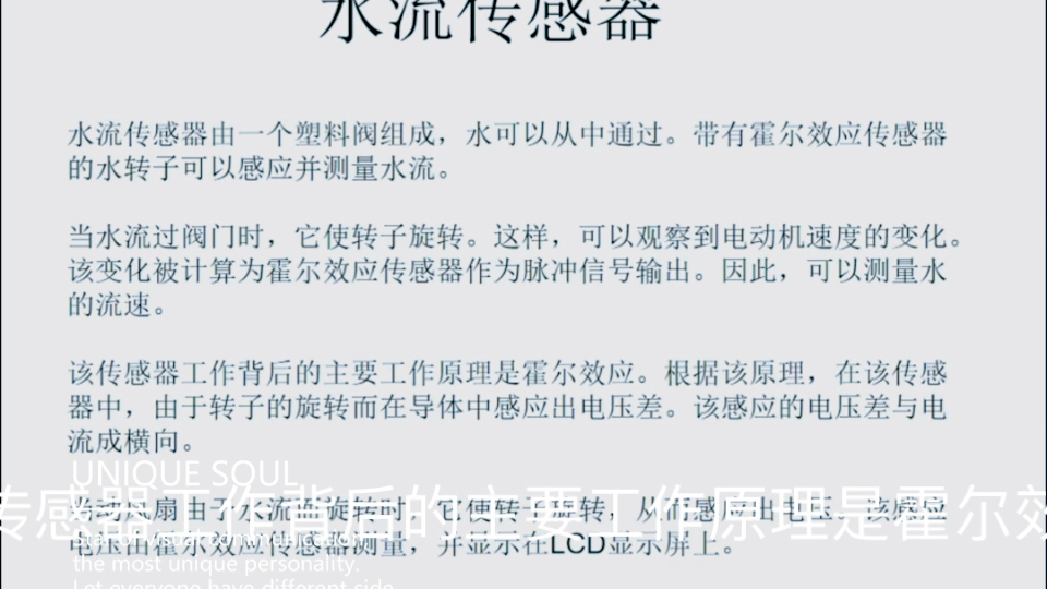 霍尼韦尔水流传感器