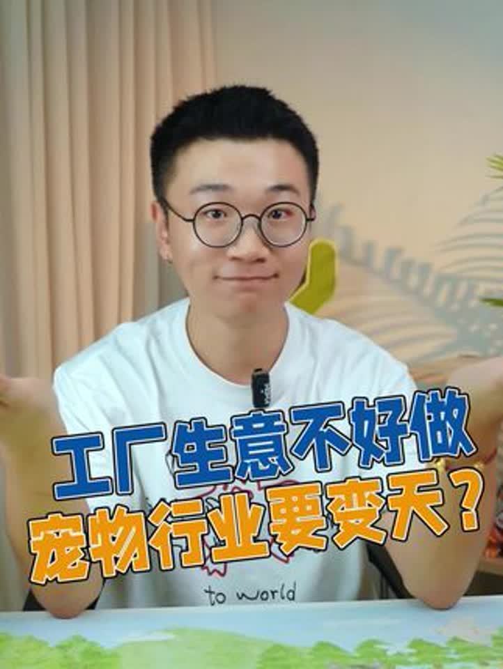 宠物行业内卷之路才刚刚开始…