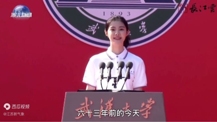 2021武汉大学开学典礼:学生代表播音腔发言,太优秀!