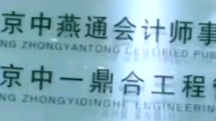 北京排名前三十甲级造价咨询公司加盟合作,无加盟费,无押金。加V:...