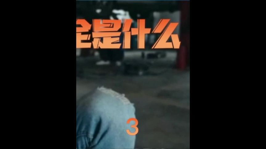 安全是什么?#安全第一 #安全生产 #安全