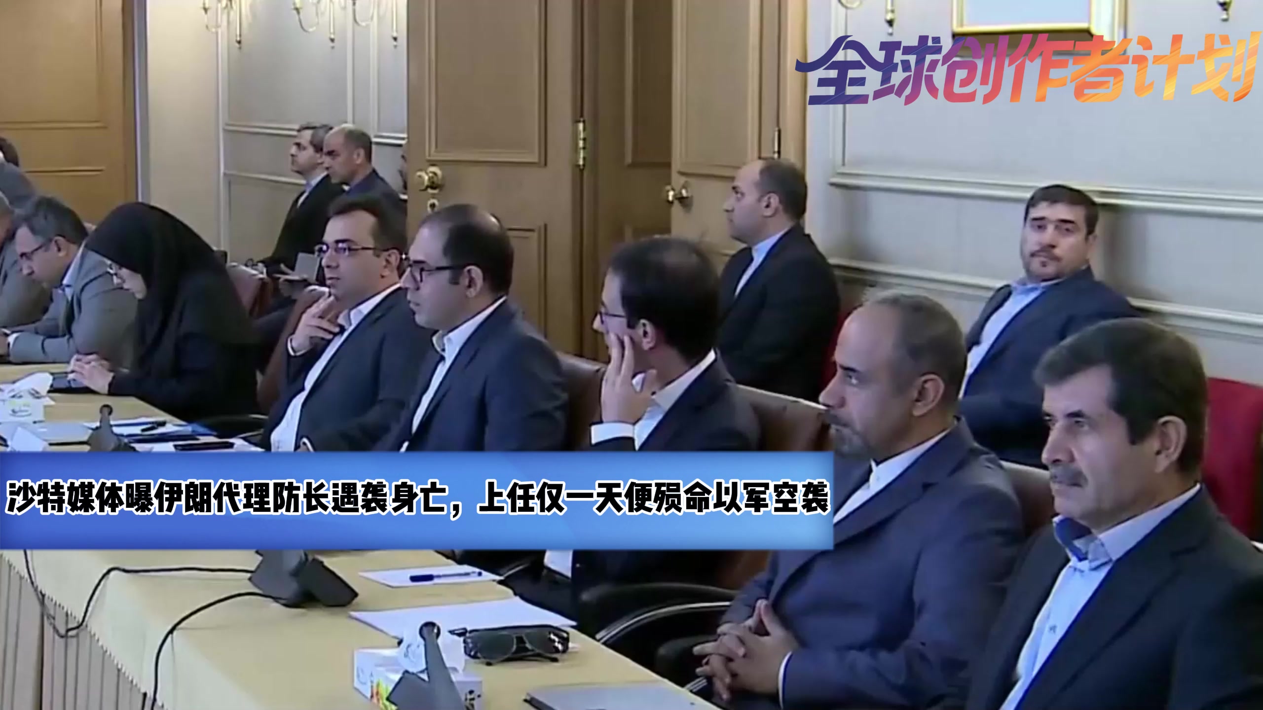 ...防长遇袭身亡,上任仅一天便殒命以军空袭 【抖音独家】美国、以色列...