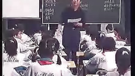 贺诚 难忘的一课第二课时 新课程小学语文名师课堂实录_01
