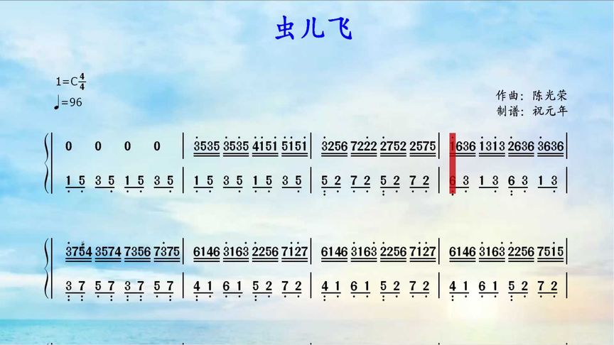 根据歌曲《虫儿飞》改编的钢琴曲,看有声动态简谱版钢琴谱视听