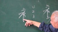 4225 “衤”字旁写法