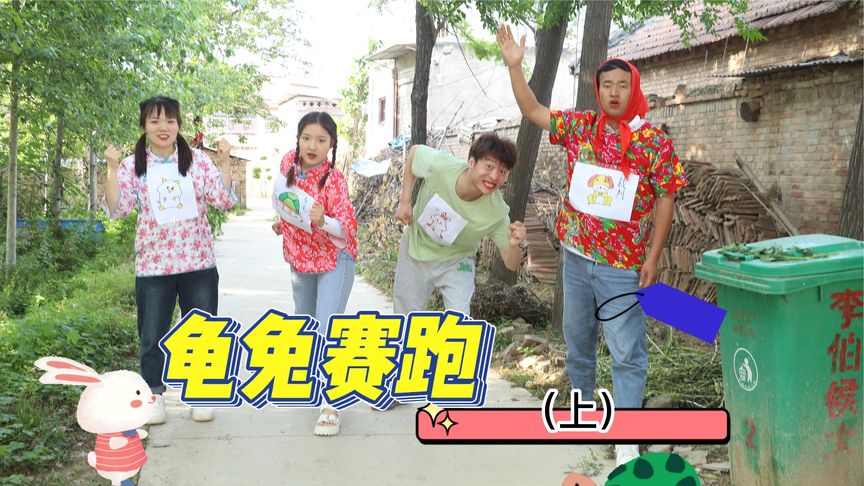 森林运动会1:龟兔赛跑新篇章,兔子能改写不一样的童话故事吗?