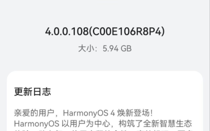 荣耀20pro更新鸿蒙4.0之后的打断动画,相机还更新了动态照片,麒麟980...