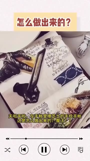 怎么做出来的? #玩了个很新的东西 #谁还不是个大sai迷