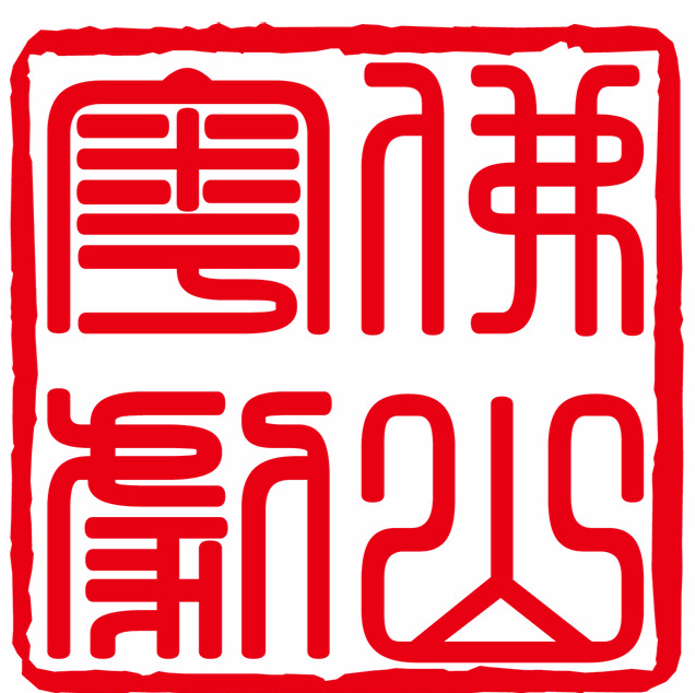 佛山粤剧院 
