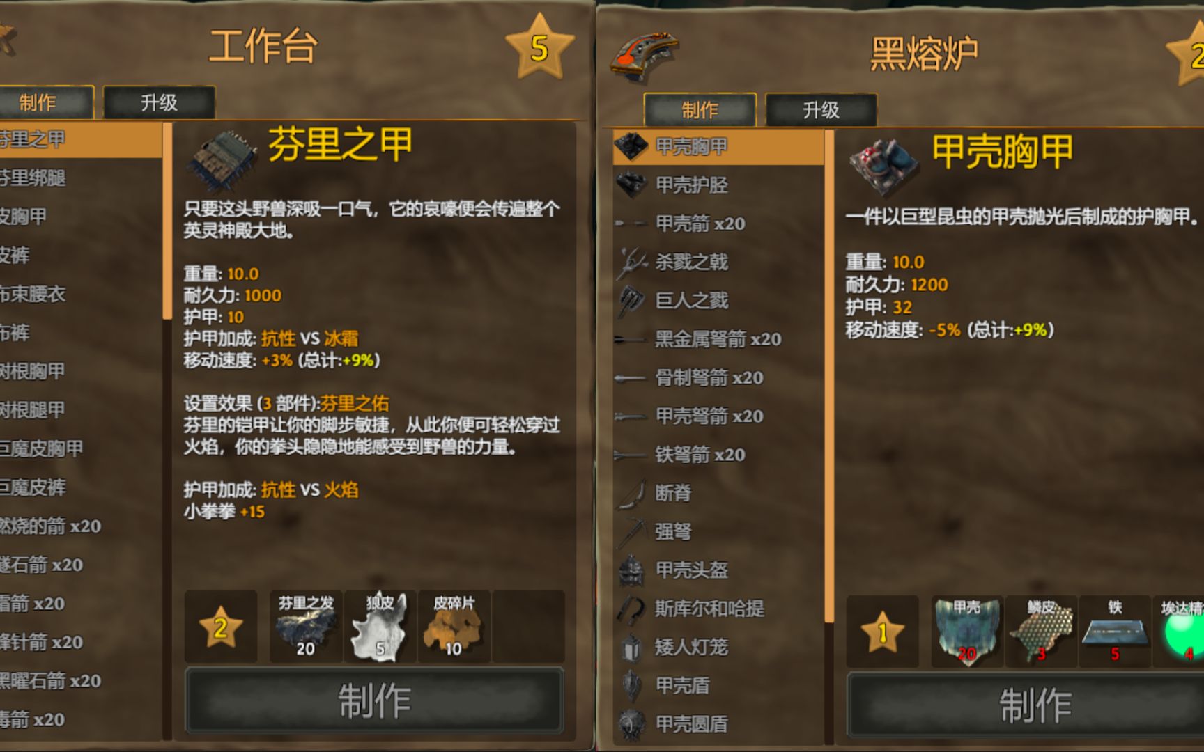 【Valheim英灵神殿】所有制作台科的技等级可解锁的物品大全