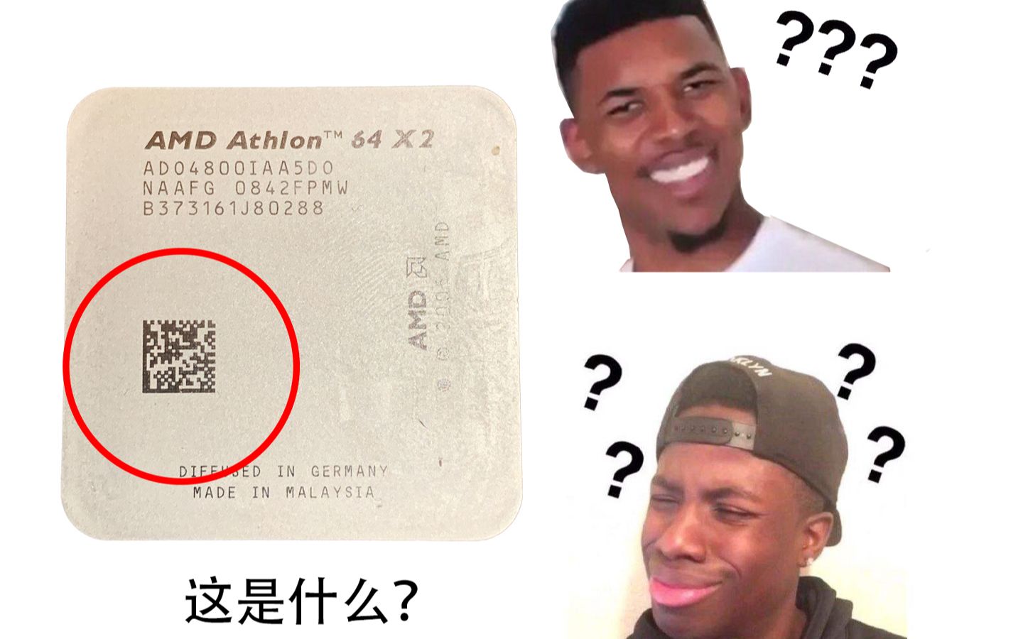 AMD的CPU顶盖上的二维码到底是什么?实际扫码演示