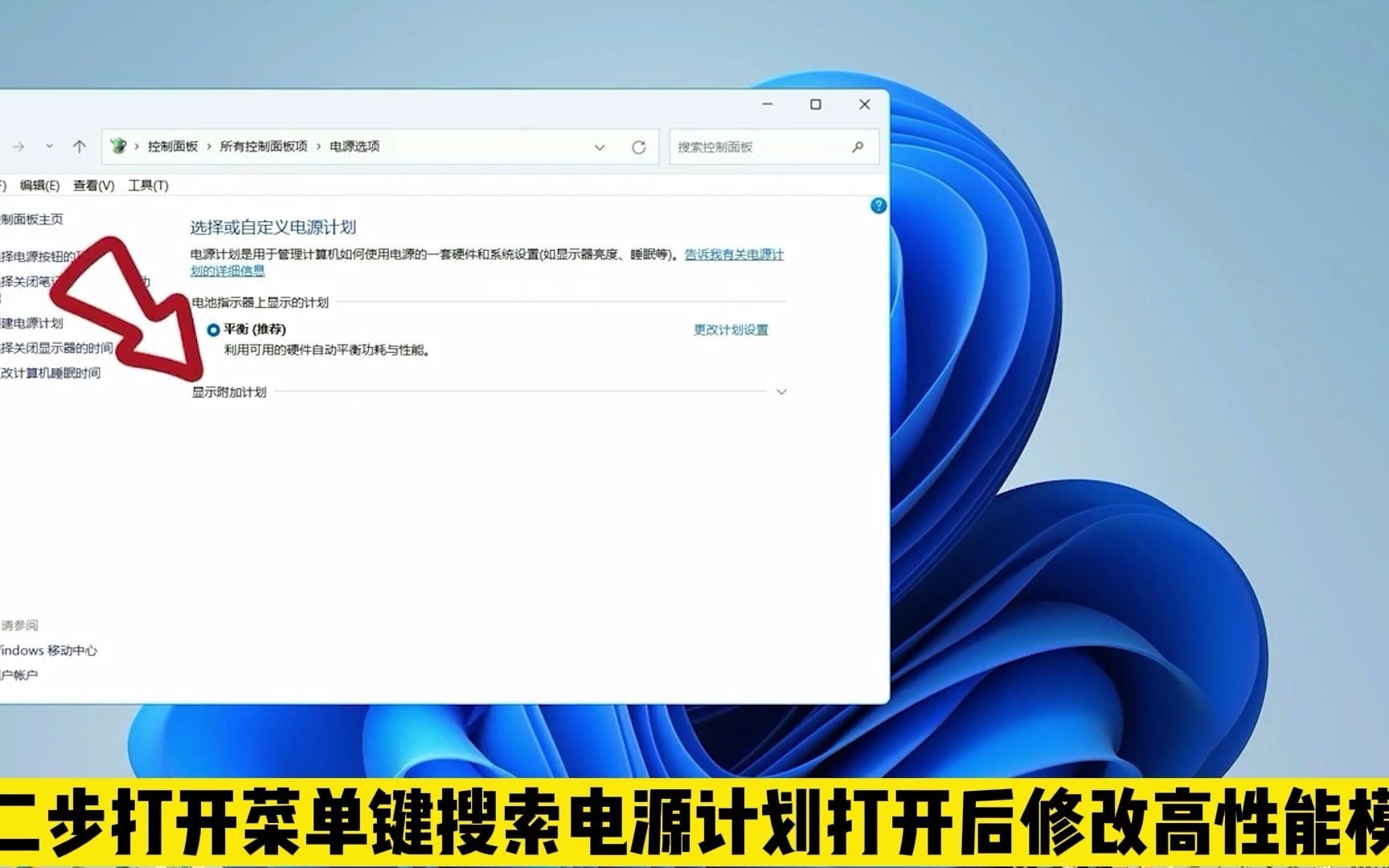 电脑升级成win11后,要做好这6步设置,电脑用起来才更加流畅