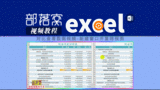 excel对比查看数据视频:新建窗口并重排视图